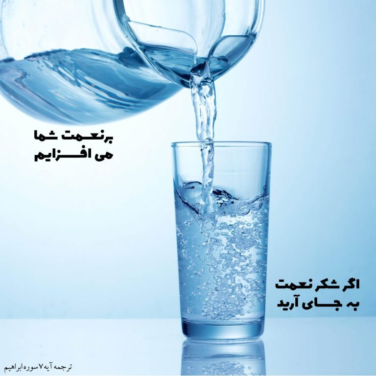 آیه 7 سوره ابراهیم - دانشنامه‌ی اسلامی